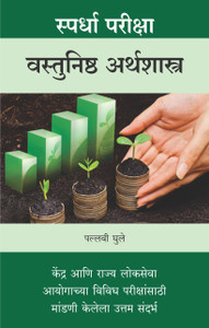 VASTUNISHTHA ARTHASHASTRA: Buy VASTUNISHTHA ARTHASHASTRA by Pallavi ...