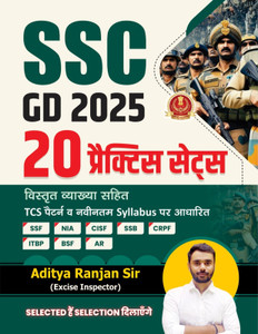 Ssc Gd Practice Sets: Buy Ssc Gd Practice Sets by Ranjan Aditya at Low ...