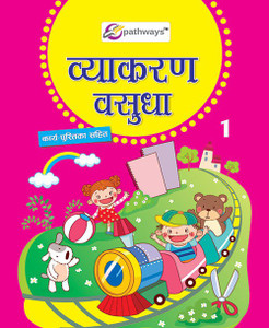 VIDYA-PATHWAYS VYAKARAN VASUDHA 1: Buy VIDYA-PATHWAYS VYAKARAN VASUDHA ...