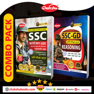 Combo Pack Of SSC GD Constable Bharti Pariksha Complete Practice Sets ...