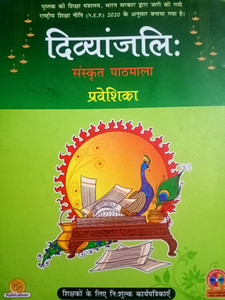 Divyanjali Sanskrit Pathmala Parveshika - P.P. Publications: Buy ...