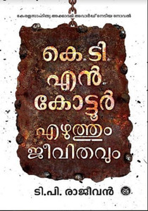 Ktn Kottoor Ezhuthum Jeevithavum: Buy Ktn Kottoor Ezhuthum Jeevithavum ...