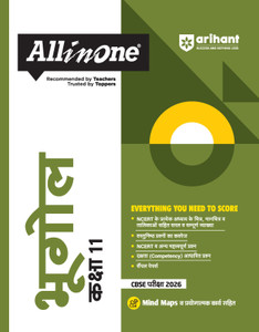 Arihant All in One Geography (Bhugol) Class 11 for CBSE Exams 2025-26 ...
