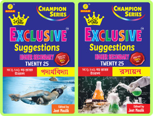 Samrat Exclusive Suggestion 2025 Higher Secondary (HS)- Physics and ...