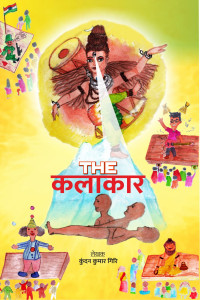 The Kalakaar: Buy The Kalakaar by Kundan Kumar Giri at Low Price in ...