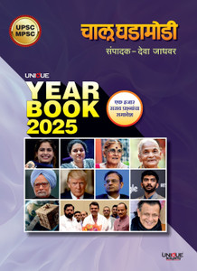 YEAR BOOK 2025 CHAGHADAMO 71 Th: Buy YEAR BOOK 2025 CHAGHADAMO 71 Th by ...