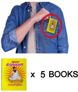 THIRUKURAL PACKET BOOK ( STUDENTS) ( PACK OF 5 BOOKS ) - 1330 kural ...