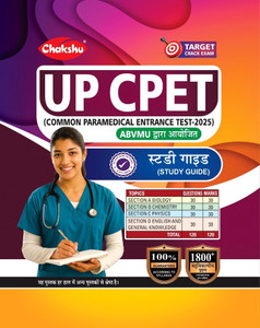 Chakshu UP CPET Complete Study Guide Book For 2025 Exam: Buy Chakshu UP ...