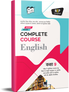 Complete Course English Class 9 NCERT Based by Vidya Prakashan - Guide ...