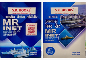 BHARTIYA NOSENA AGNIVEER MR INET PRAVESH PARIKSHA GUIDE /ABHYAS PAPER ...