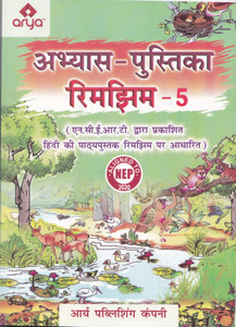 Abhyas Pustika Rimjhim- 5: Buy Abhyas Pustika Rimjhim- 5 by unknown at ...