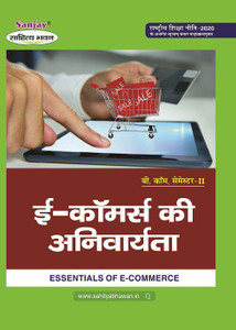 Essentials of E-Commerce B.Com 2nd Semester - Syllabus Prescribed by ...
