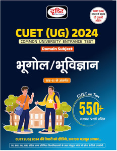 CUET Under Graduation Bhugol / Bhuvigyan 2024 | Government College Exam ...