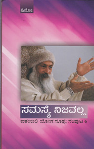 Samasye Nijavalala: Buy Samasye Nijavalala by Osho Rajaneesh at Low ...