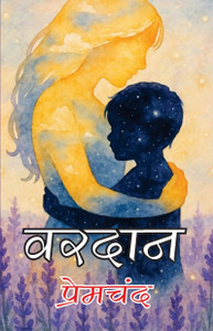 Vardan by Premchand | Heart-Touching Story of Mother & Child: Buy ...