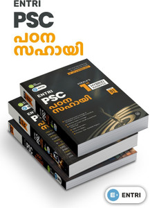 Entri Psc Padanasahayi: Buy Entri Psc Padanasahayi by JOHNSON ALEENA at ...