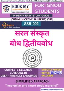 IGNOU SSB-002 ??????? ??? Study Guide (In Depth Guide) for Ignou ...