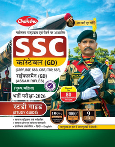 Chakshu SSC GD Constable Exam Complete Study Guide Book With Solved ...
