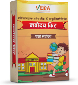 Jawahar Navodaya Vidyalaya JNV Entrance Examination Kit -2025: Buy ...