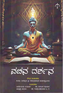 Vachana Darshana: Buy Vachana Darshana by Prajna Pravah at Low Price in ...
