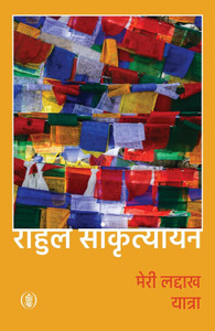 Meri Ladakh Yatra: Buy Meri Ladakh Yatra by Rahul Sankrityayan at Low ...