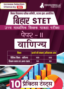 Bihar STET Paper II : Commerce: Buy Bihar STET Paper II : Commerce by ...
