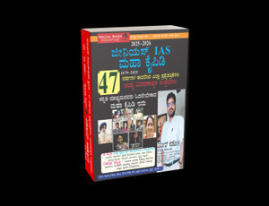 Genius IAS Question Answer handbook 1979 t0 2025: Buy Genius IAS ...