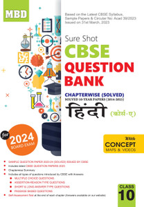 MBD Sure Shot Cbse Question Bank Hindi Class 10 (Course A) For 2024 ...