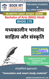 IGNOU BHDG 175 ????????? ?????? ??????? ?? ???????? Study Material (In ...