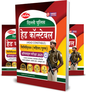 Delhi Police Head Constable Book For 2025 Exam: Buy Delhi Police Head ...