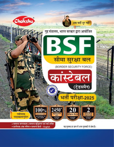 Chakshu BSF Constable Tradesman Complete Practice Sets Book With Solved ...