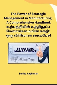 The Power of Strategic Management in Manufacturing: Buy The Power of ...