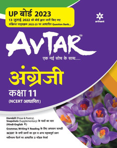Avtar English Class 11 (NCERT Based) for 2022 Exam: Buy Avtar English ...
