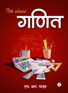 Math Class-7: Buy Math Class-7 by H R Yadav at Low Price in India ...