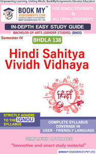 IGNOU BHDLA 138 Hindi Sahitya: Vividh Vidhaya Study Guide (In Depth ...