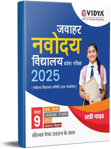 eVidya Jawahar Navodaya Vidyalaya Class 9 Exam - 2025 Study Guide with ...
