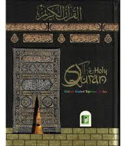 quran 123cc: Buy quran 123cc by Allah Subhanahu Wa Ta'ala at Low Price ...