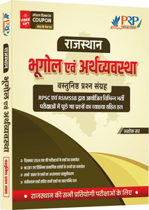 Rajasthan Geography and Economics Topic Wise Objective Book with ...