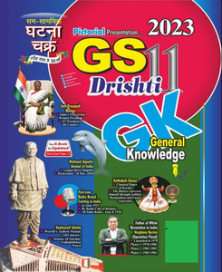 General Knowledge 2023 in English (with diagrams and flow charts): Buy ...