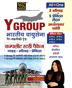 Agniveer Vayu Bharti: All in One - 8 Solved Papers + 5 Practice Sets ...