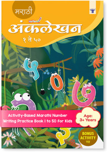 Nurture Marathi Ank Lekhan for Kids 1 to 50 | Marathi Number Writing ...