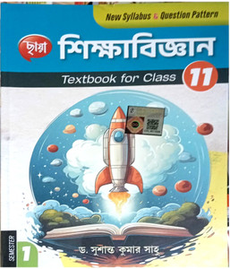 Chaya Class 11 Text Book Education semester 1: Buy Chaya Class 11 Text ...