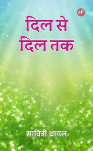Dil Se Dil Tak: Buy Dil Se Dil Tak by Savitri Dhayal at Low Price in ...