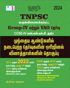 Tnpsc Group Iv (Main) Exam: Buy Tnpsc Group Iv (Main) Exam by Subburaj ...
