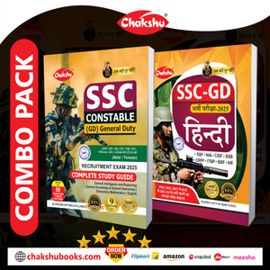 Combo Pack Of SSC GD Constable Complete Study Guide And Samanya Hindi ...