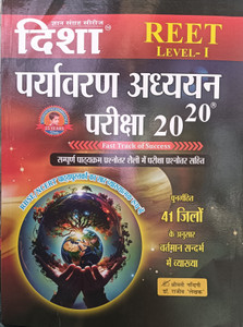 disha reet leval-1 exam PRAVARAN Book, leval -1 prayaran book 20-20 ...
