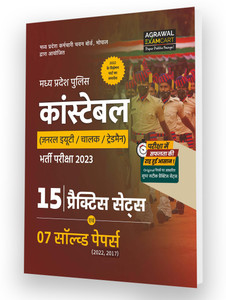 Madhya Pradesh (MP) Police Constable Practice Sets + Solved Paper Book ...