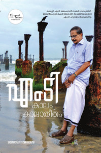 MT Kaalam Kaalaatheetham: Buy MT Kaalam Kaalaatheetham by Manorama ...