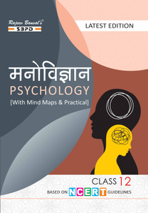 CBSE Manovigyan Class 12 - Psychology Class 12 Revised 17th Edition For ...