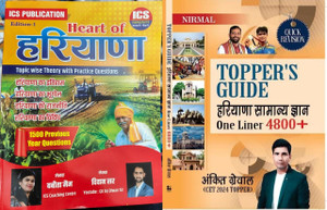 Heart of Haryana gk book by Babita Mam ICS Coaching Centre with Nirmal ...